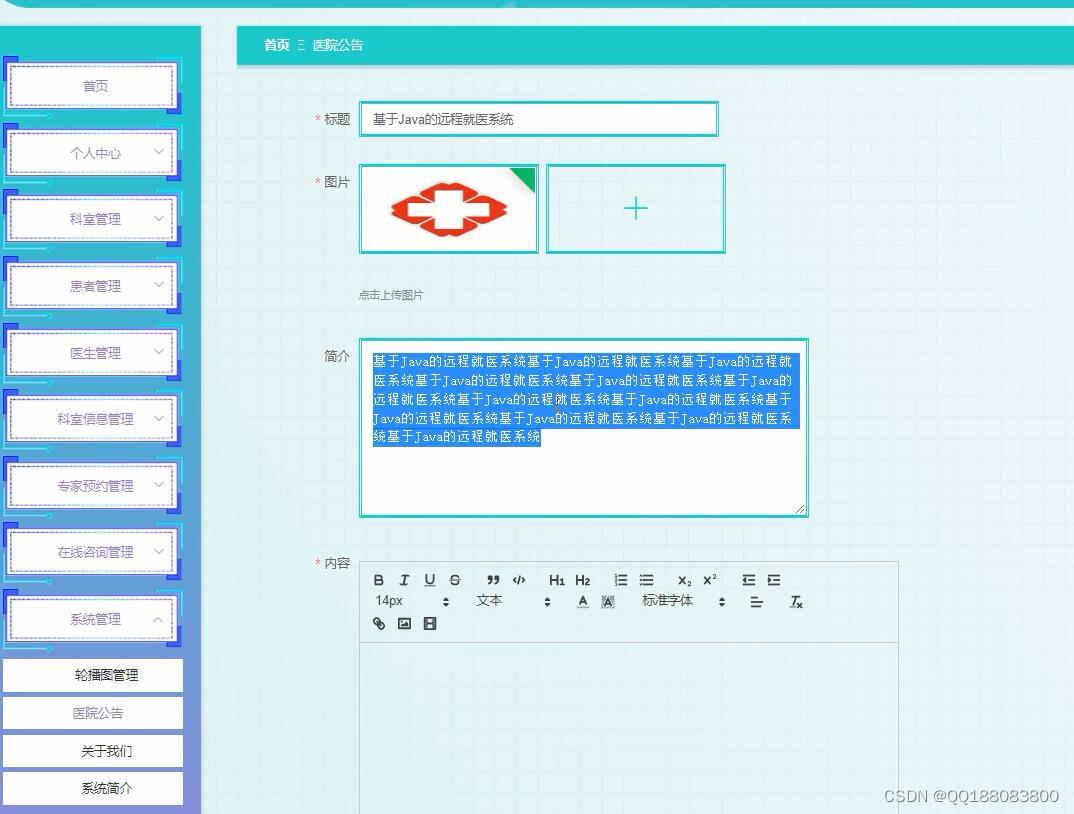 Vue Springboot基于java的远程就医专家挂号预约系统 4b2uo基于java的家庭医生预约系统 Csdn博客