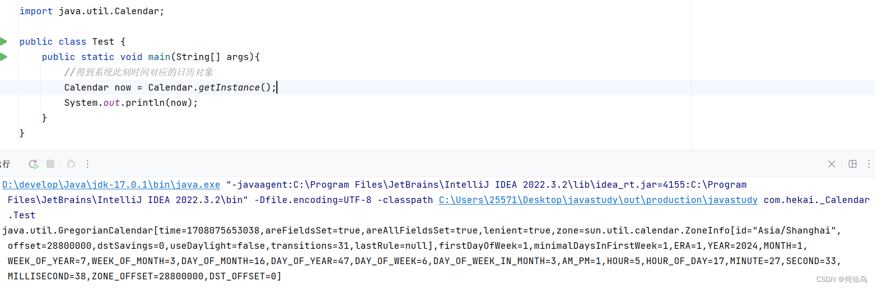 Calendar的使用(Java)_calendar now = calendar.getinstance();-CSDN博客