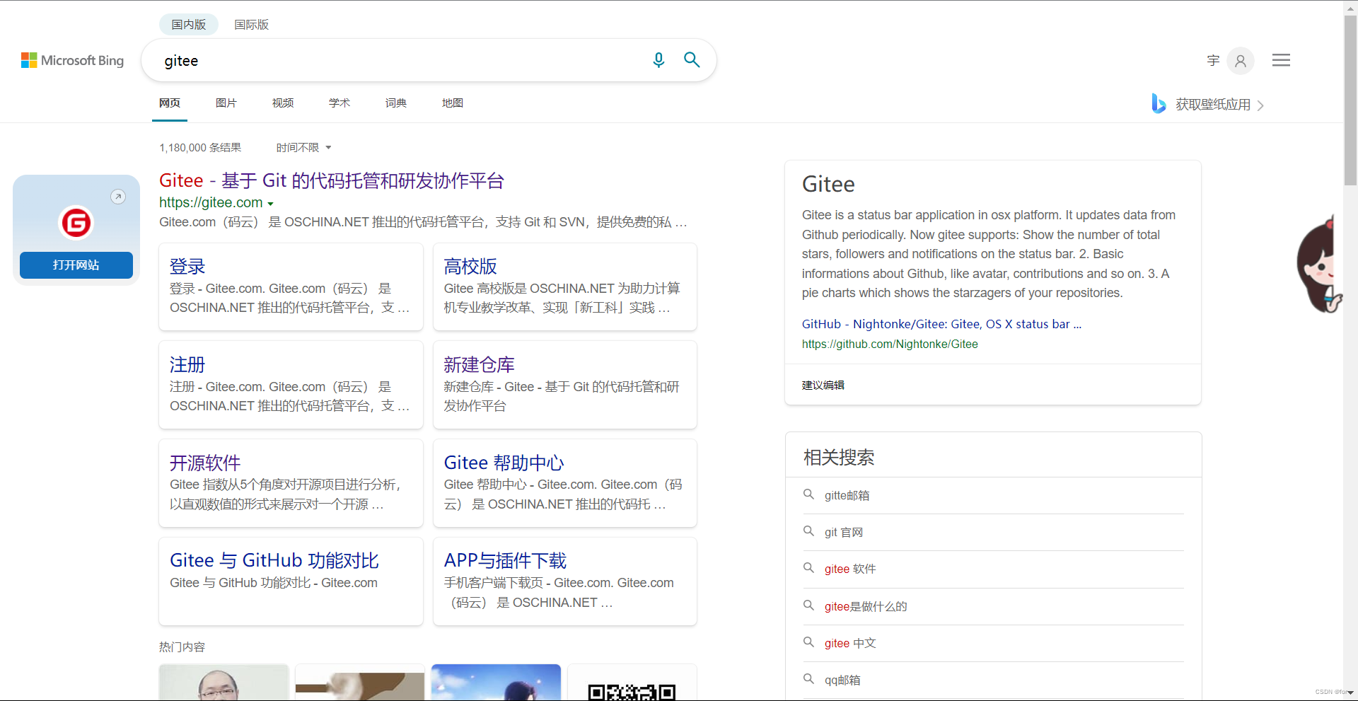 Java学习的的第三天 Git的基本操作java Git操作 Csdn博客