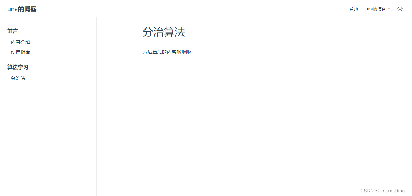 零基础!手把手教你使用vuepress2 Github Pages免费搭建个人博客网站vuepress Github下载使用 Csdn博客