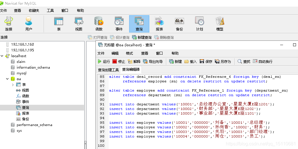 sqlyog和navicat都已UTF-8的格式打开同一个文件，sqlyog乱码，navicat正常_为什么sqlyon有些数据不显示或者乱码但是navicat不会出错-CSDN博客