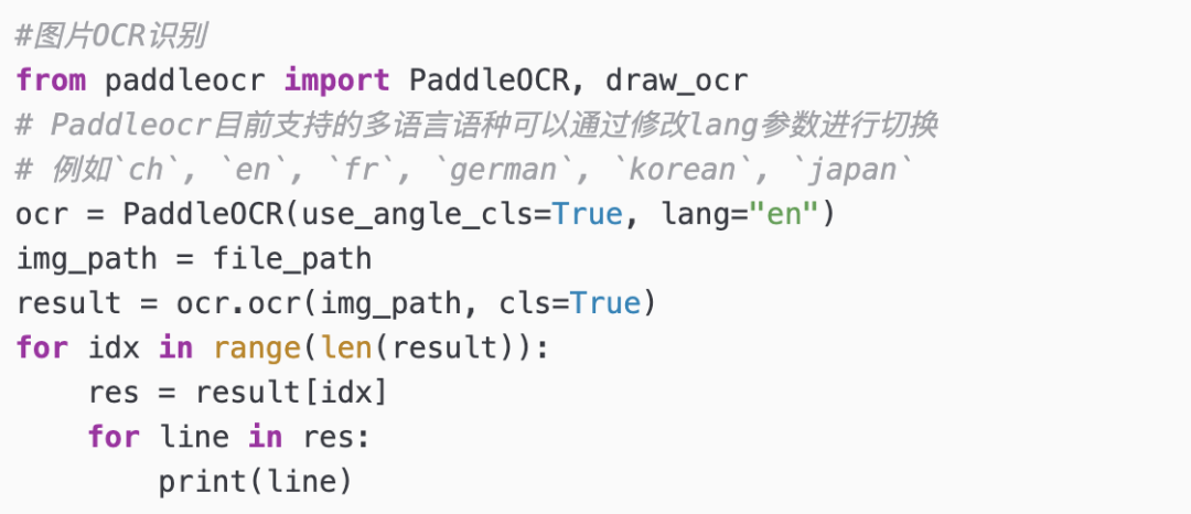 ChatOCR：文心一言/千帆API实现关键信息提取-CSDN博客