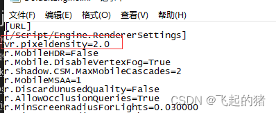 UE4 安卓开发 如何接入PicoVR设备，_ue4 得到pico4 机械码-CSDN博客