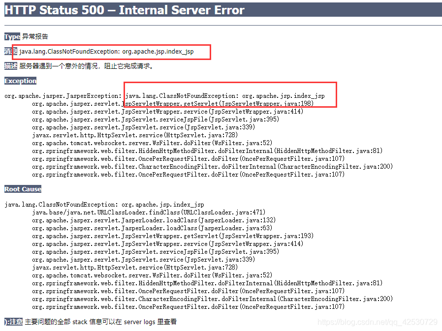 SSM项目部署完成后出现 java.lang.ClassNotFoundException: org.apache.jsp.index_jsp-CSDN博客