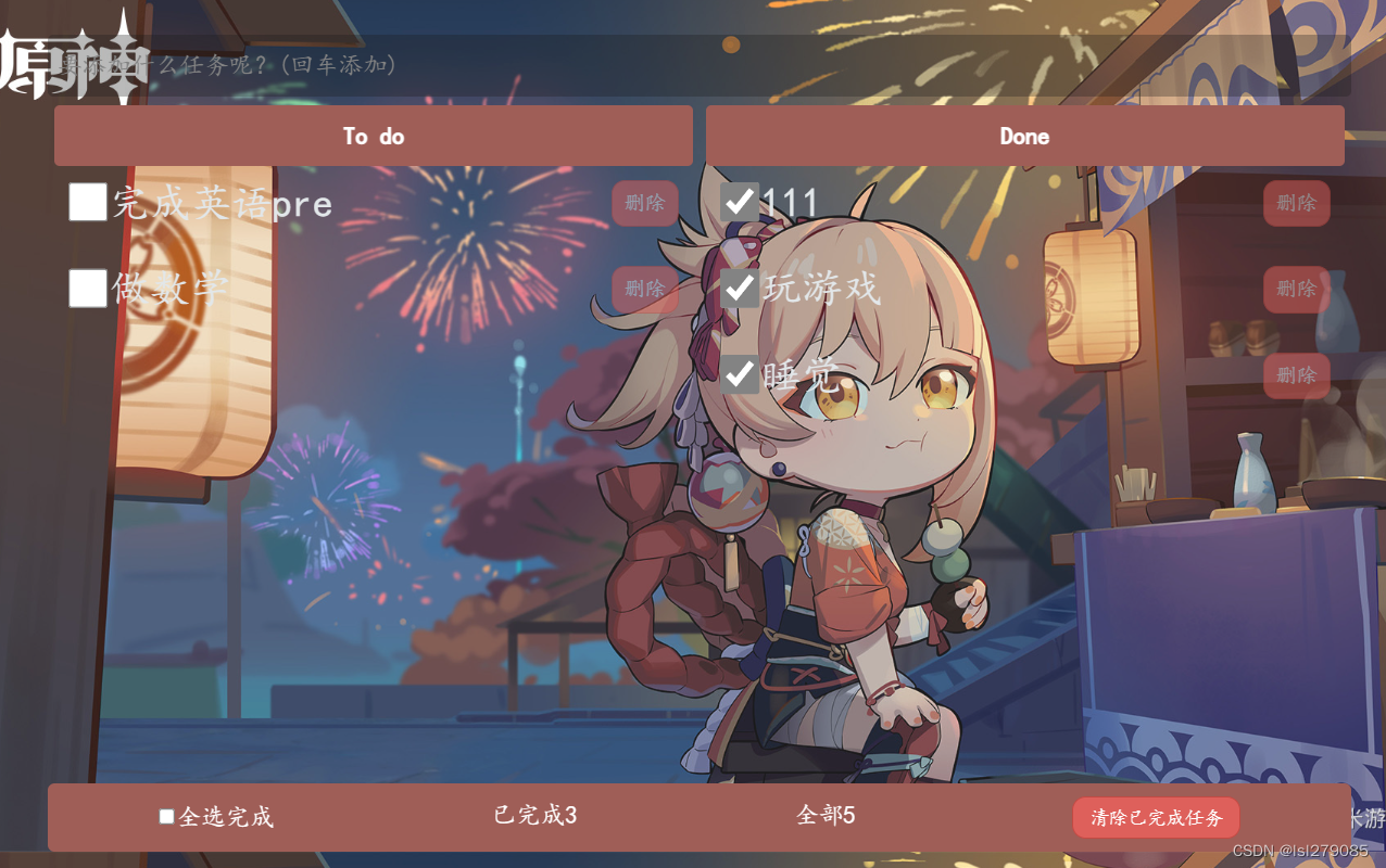 Vue实战——TodoList案例(附js原生和vue源码）_todolist源码-CSDN博客