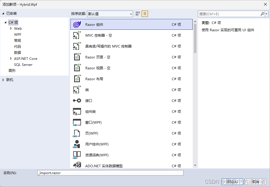 Blazor 混合开发_MAUI+Vue_WPF+Vue_mauiblazor vue-CSDN博客