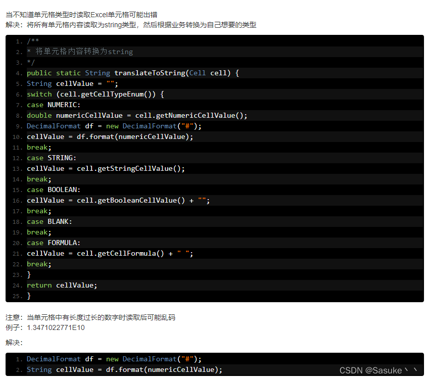 Excel中文件导入，解析excel单元格时类型报错？excel 导入解析忽表格中的类型 Csdn博客