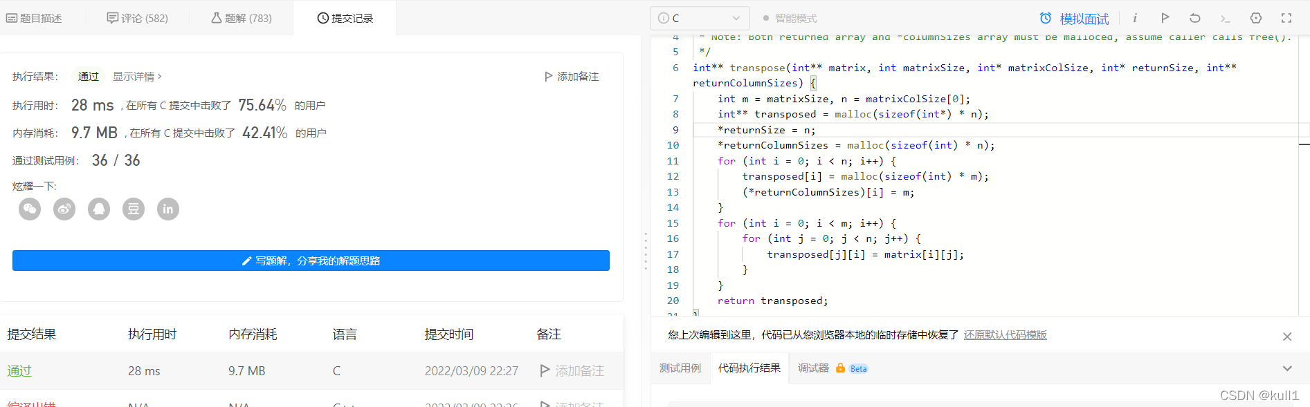 《LeetCode零基础指南》(第八讲) 二级指针_二级指针解引用-CSDN博客