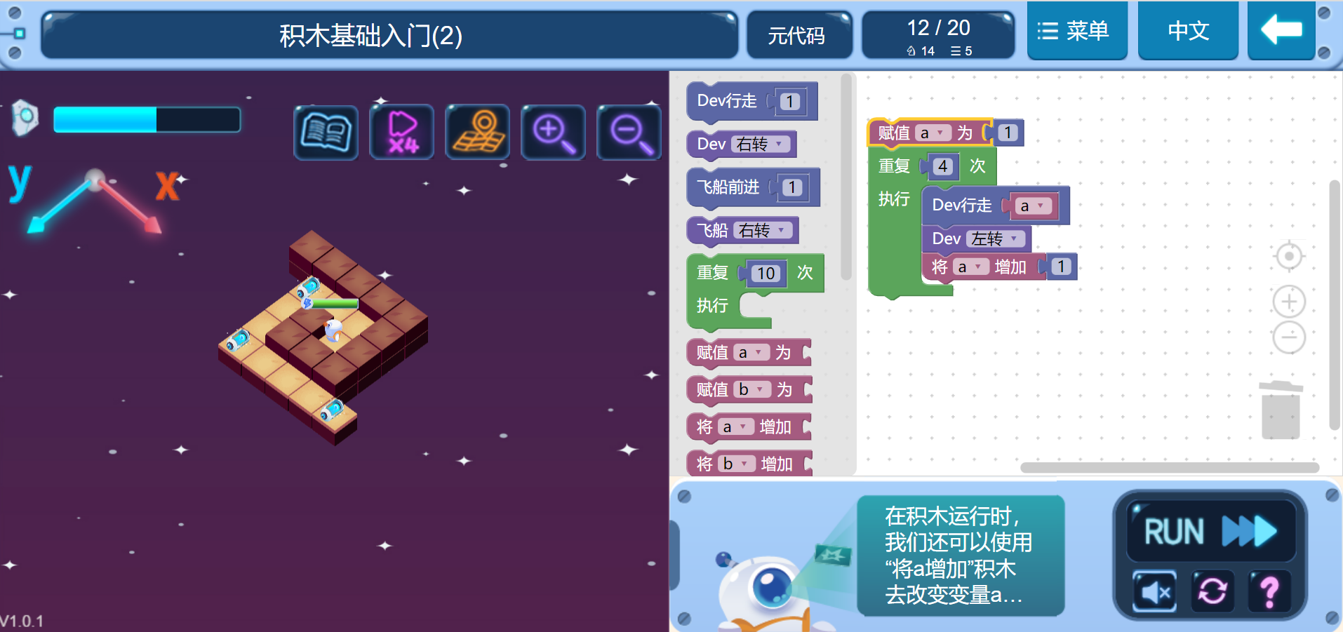 icode编程图形化|一级训练场|基础训练2_icode基础训练2答案-CSDN博客