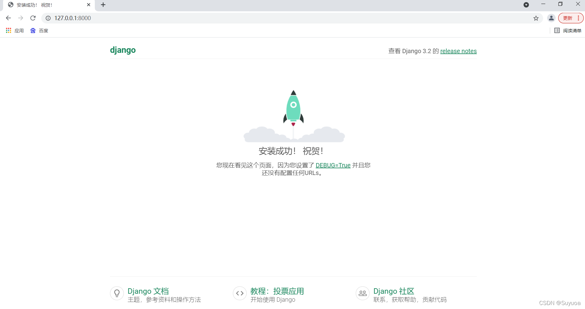 2.配置文件 setting.py_settings.py在哪-CSDN博客