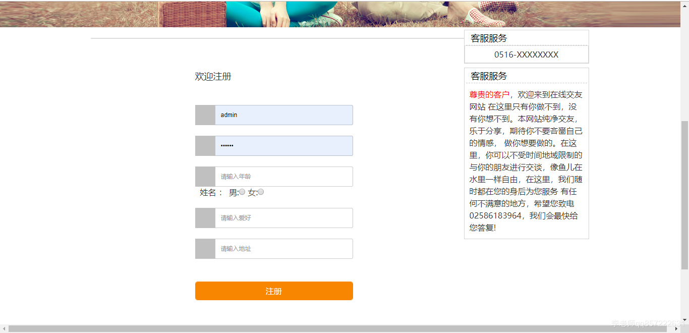 java+ssh+mysql交友网站_ssh交友-CSDN博客