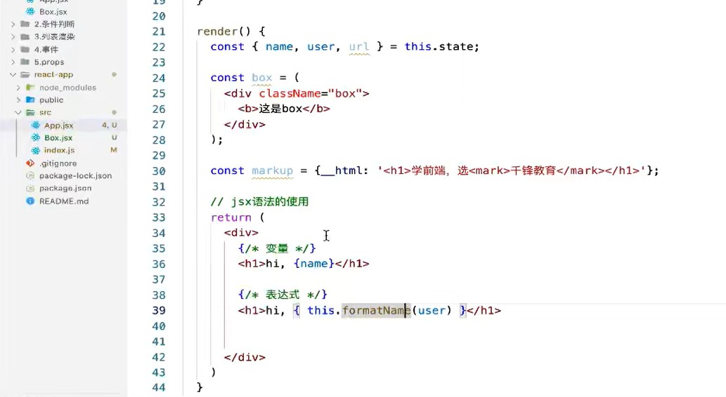 前端学习笔记202307学习笔记第六十一天-react知识点串讲之2-CSDN博客
