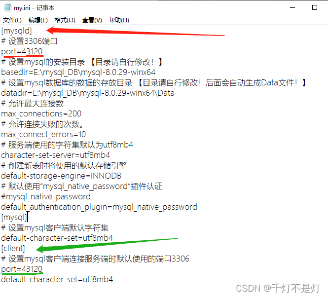 Mysql数据库默认端口修改，Windows版_windows修改mysql3306端口-CSDN博客