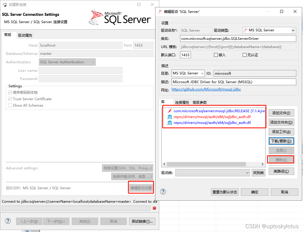 DBeaver添加SQLserver数据库提示需要下载驱动_dbeaver sqlserver驱动-CSDN博客