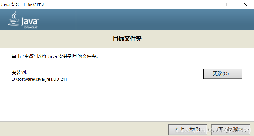 Java SE 8u241 JDK安装与配置指南-CSDN博客