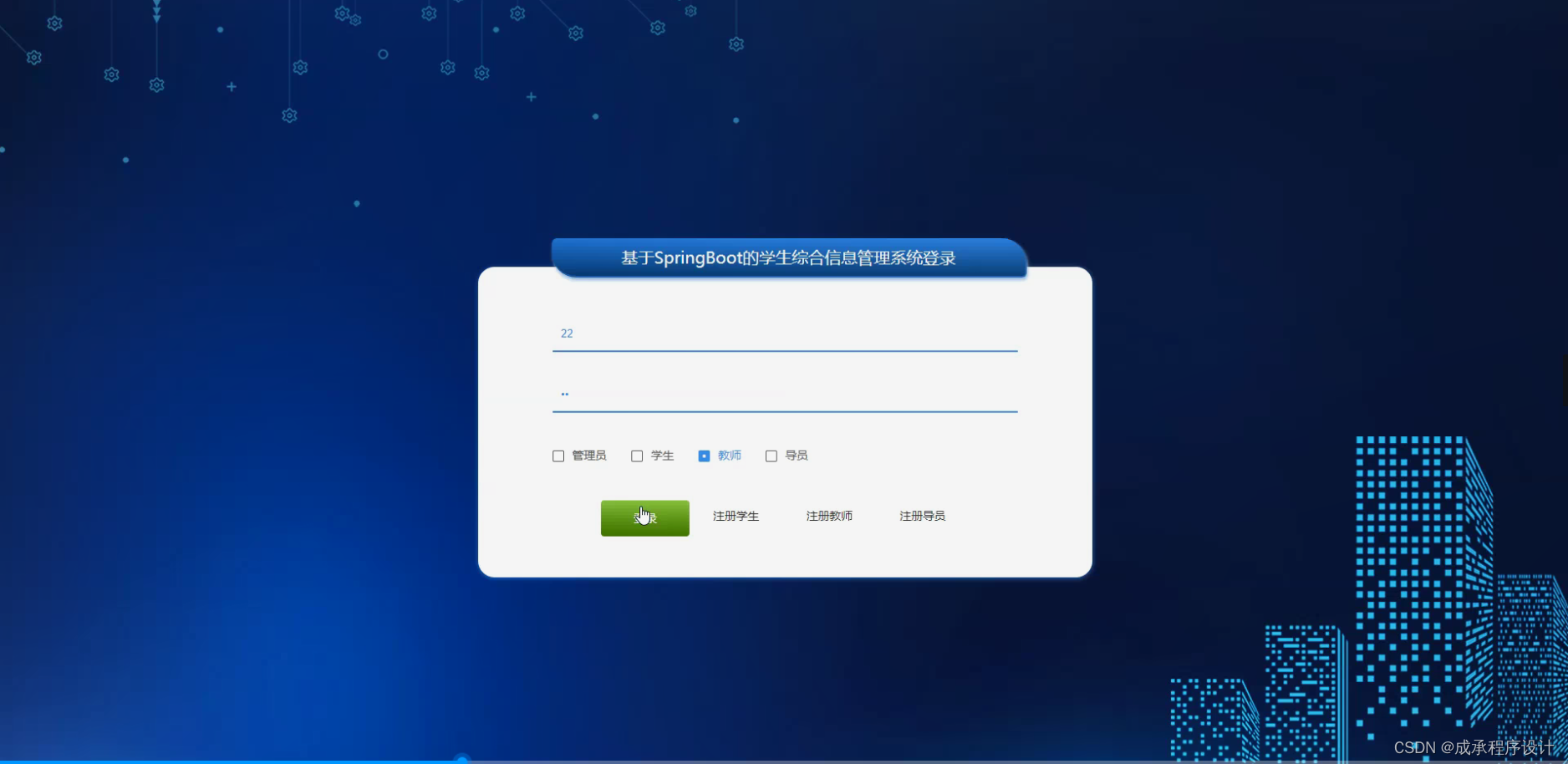 Java计算机毕业设计的学生综合信息管理系统（开题报告源码论文）java学生管理系统源码 Csdn博客