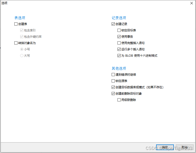 Oracle数据库迁移postgresqloracle数据库迁移到pg数据库 Csdn博客