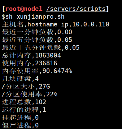 linux中使用.csv文件生成excel表格的书写格式_linux csv转excel-CSDN博客