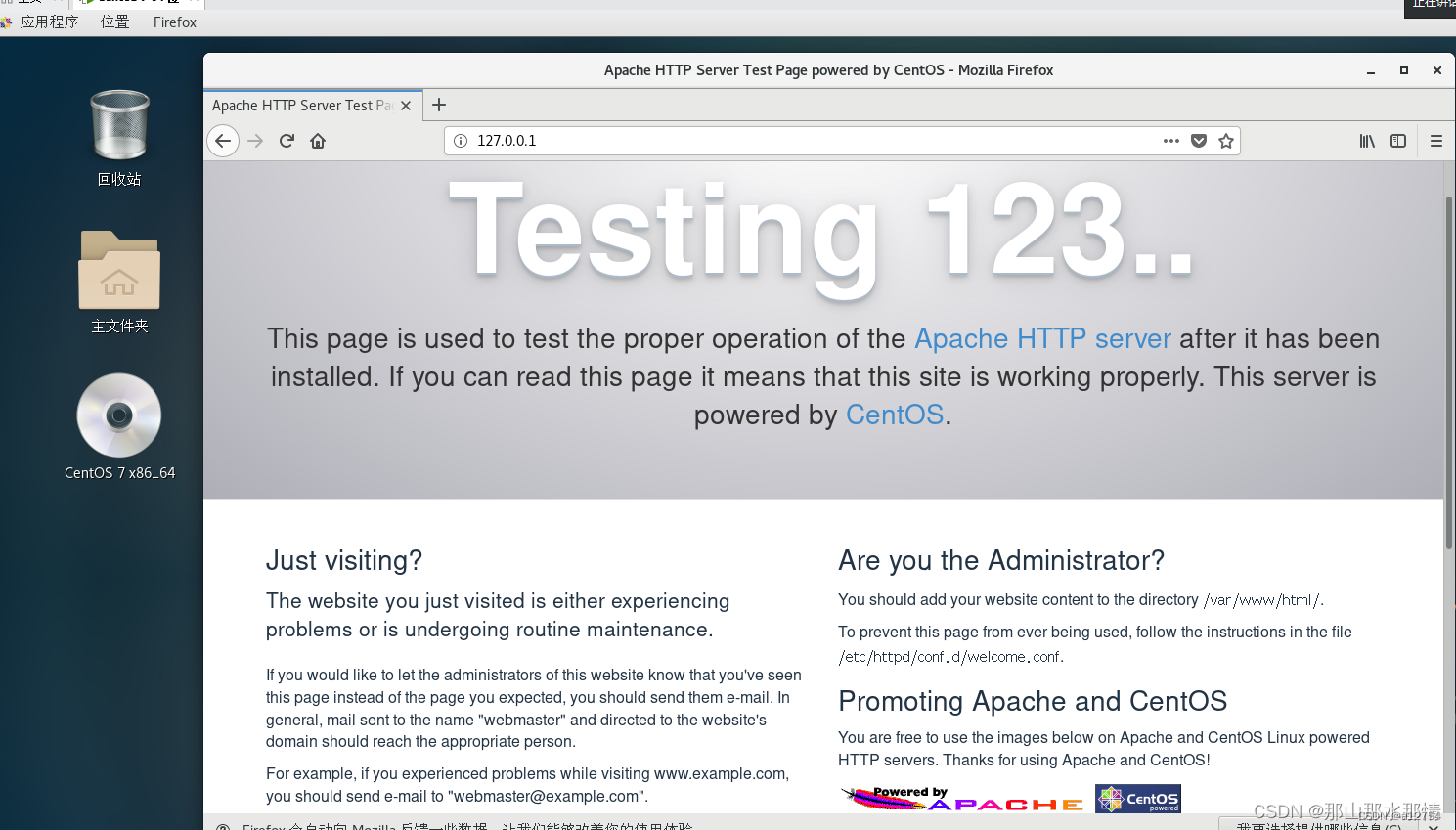 Apache Web服务器的配置(基于CentOS 7)-CSDN博客