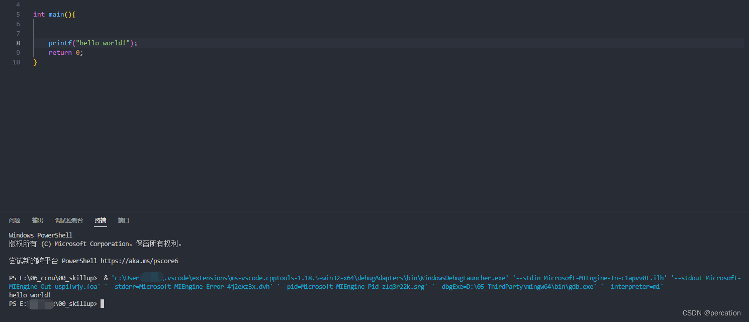 Vscode运行c语言代码出现“终端进程启动失败退出代码 1终端将被任务重用,按任意键关闭”percation Gitcode 开源社区