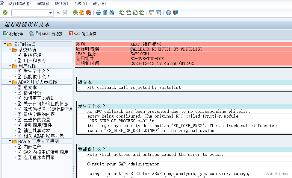 SAP画屏幕的时候提示CALLBACK_REJECTED_BY_WHITELIST ABAP Down_sm59 无法指定callback allowlist-CSDN博客