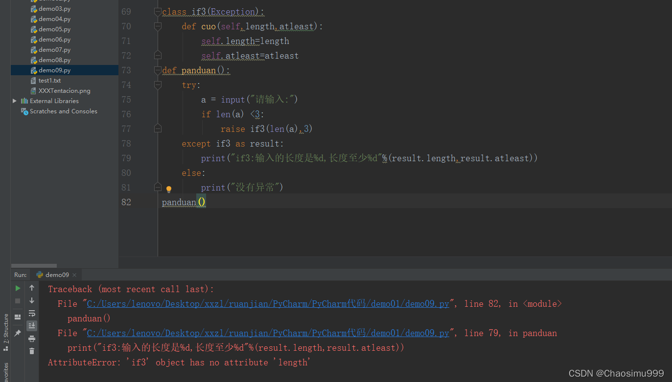 day27课后总结--python异常处理_如果你不想在异常发生时结束你的程序,只需在except里捕获它-CSDN博客