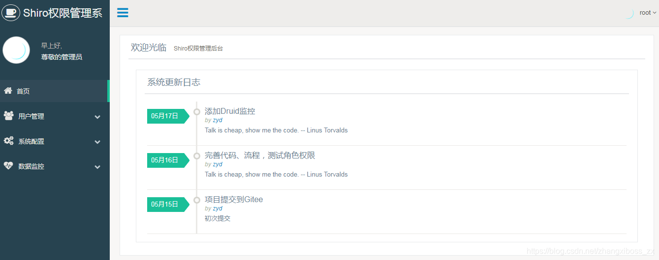 基于springboot + shiro + mybatis + layui的后台权限管理系统_springbootmybatis+shiro 后台管理系统-CSDN博客