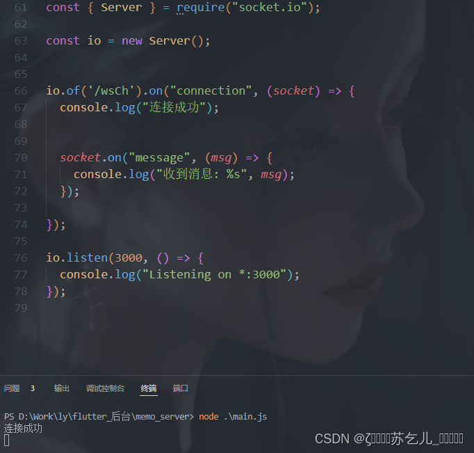 flutter 使用socket连接 Node.js 服务_flutter 本地启动一个node服务-CSDN博客