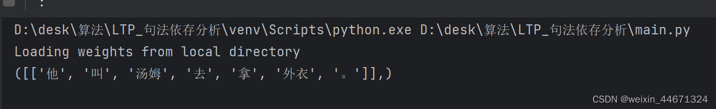 LTP报错：FileNotFoundError: config.json not found in LTP/small_ltp加载报错 filenotfounderror: ltp-CSDN博客