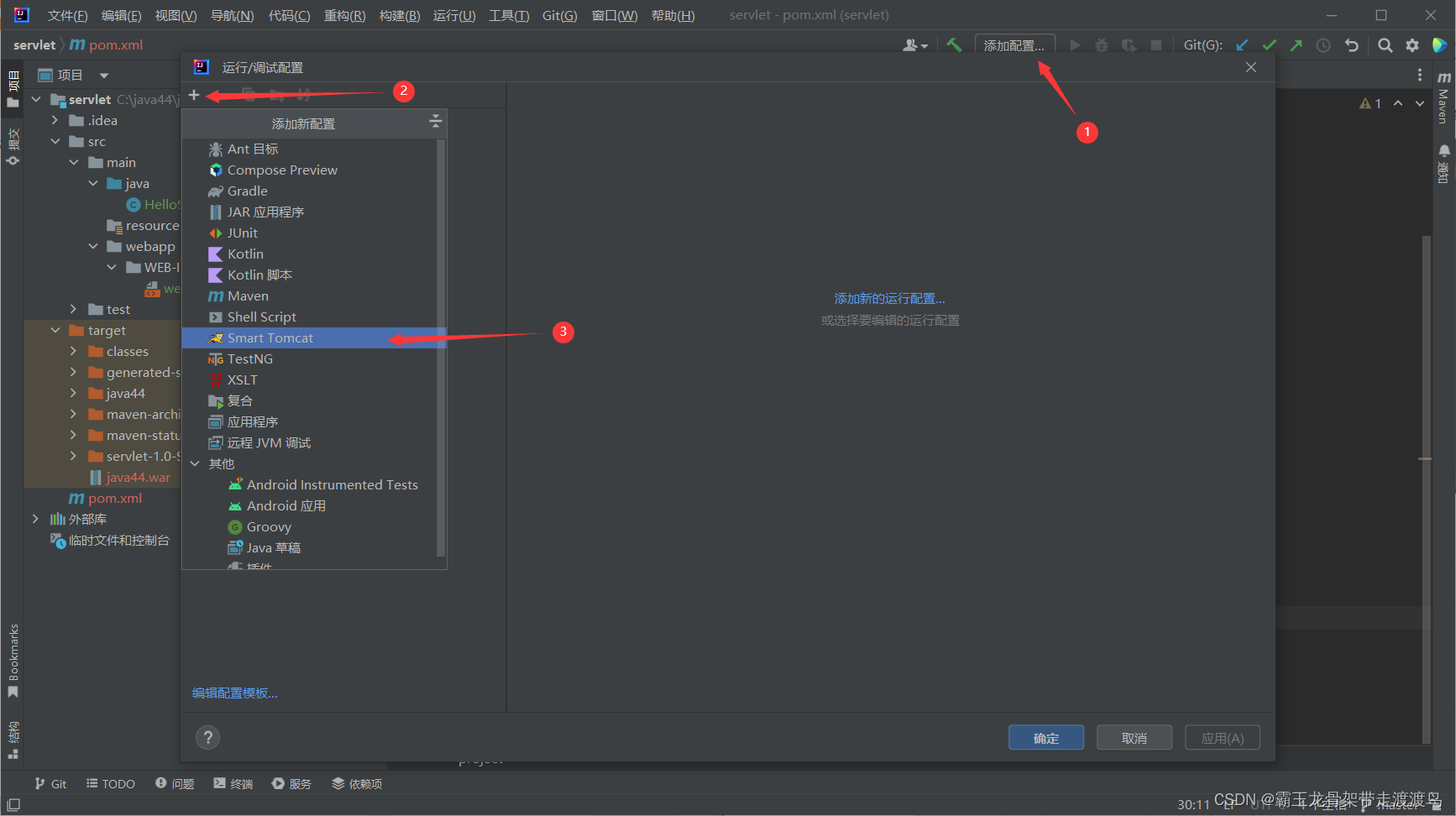 Servlet_tomcat context path-CSDN博客