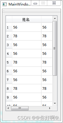 QTableView样式设置-CSDN博客