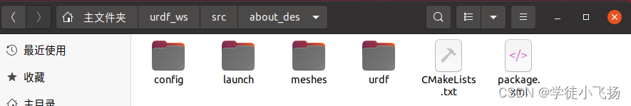 机器人urdf搭建最简洁示范_vscode urdf插件-CSDN博客