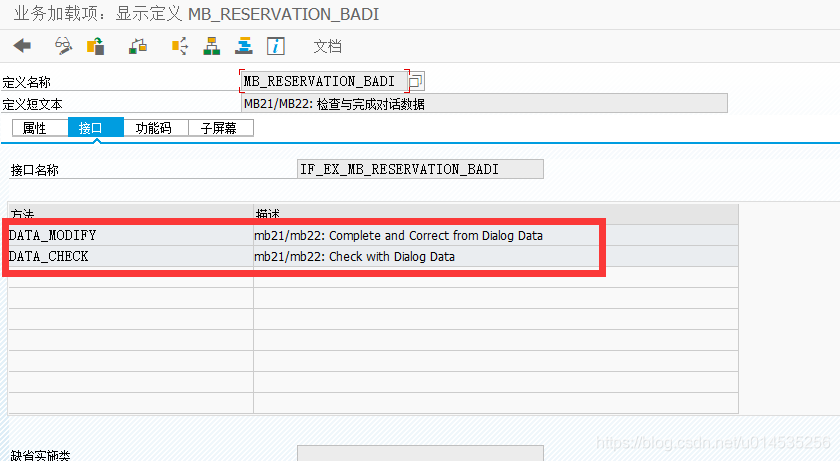 SAP ABAP MB21/MB22检查或者更改BADI MB_RESERVATION_BADI_sap mb21 bdc-CSDN博客
