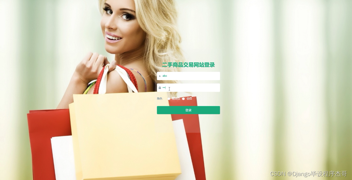 node.js毕业设计二手商品交易网站(Express)-CSDN博客