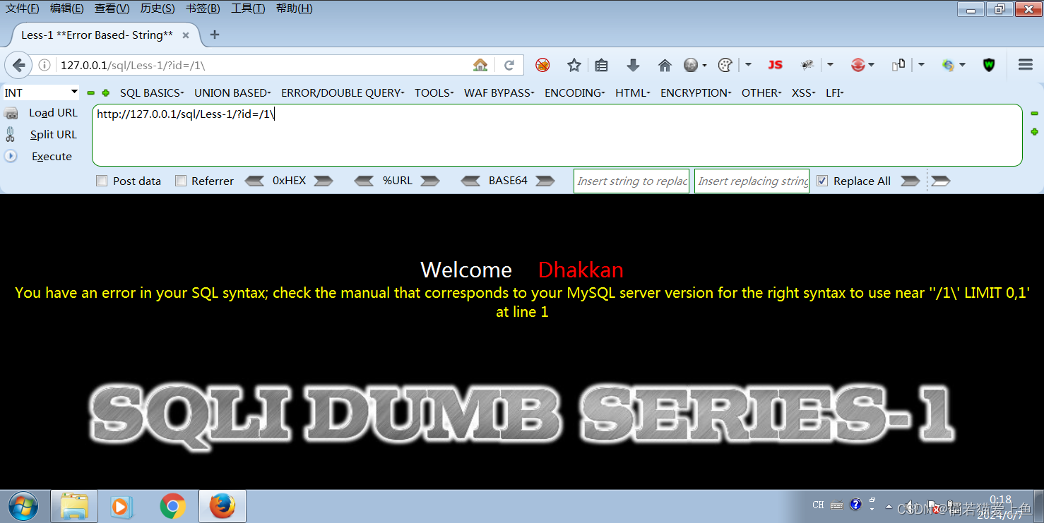 6.5 Day1 http://127.0.0.1/sql/Less-1/-CSDN博客