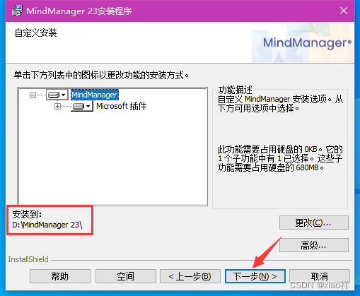 MindManager：思维导图软件的下载与破解指南-CSDN博客