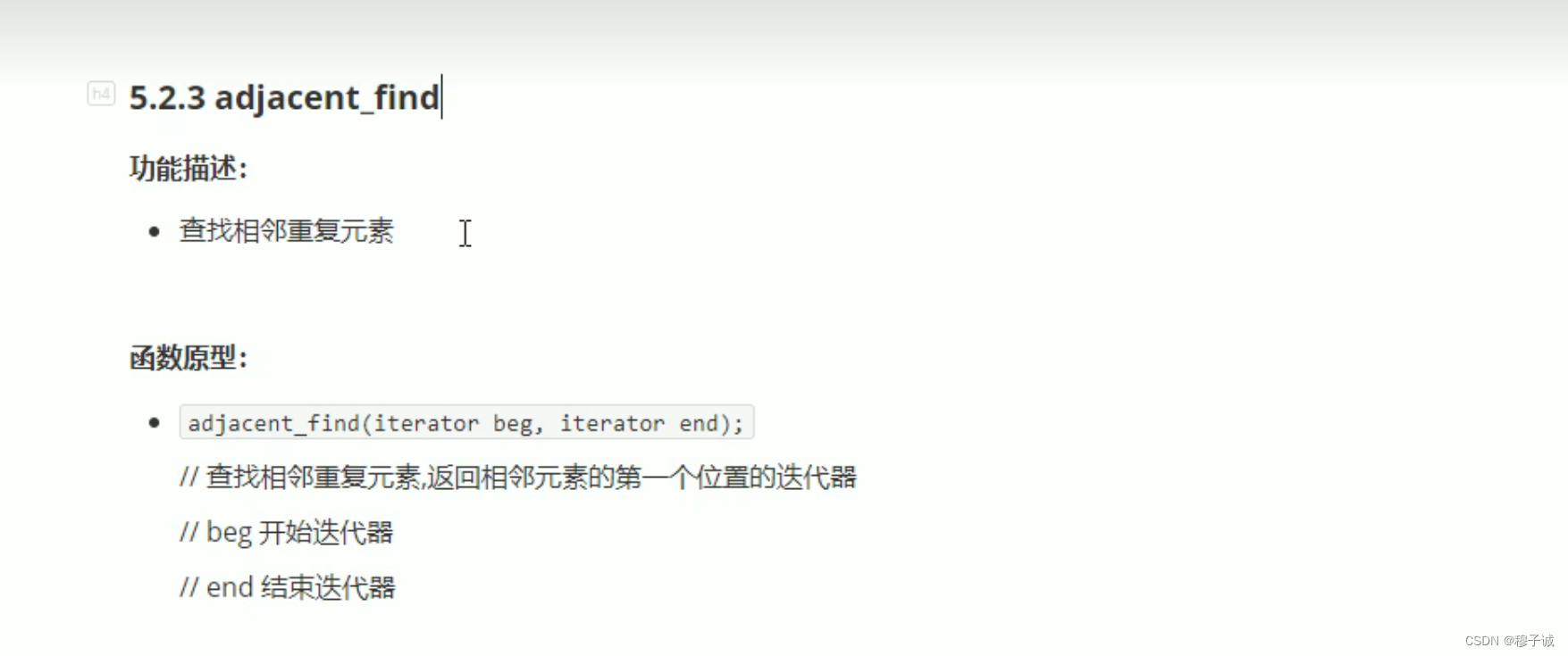 STL-查找-adjacent_find()-CSDN博客