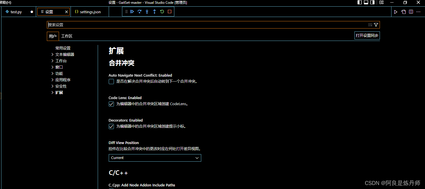 终于解决VScode中python/C++打印中文全是乱码的问题了_-fexec-charset=gbk-CSDN博客