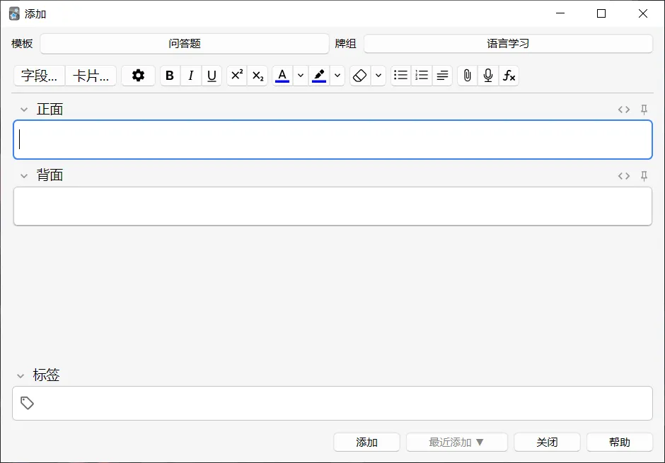 一文让你开始使用Anki_anki使用-CSDN博客