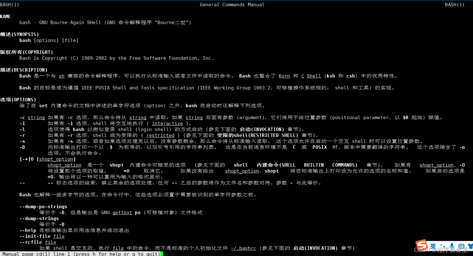 【Linux】cd 命令使用_cd命令使用方法linux-CSDN博客