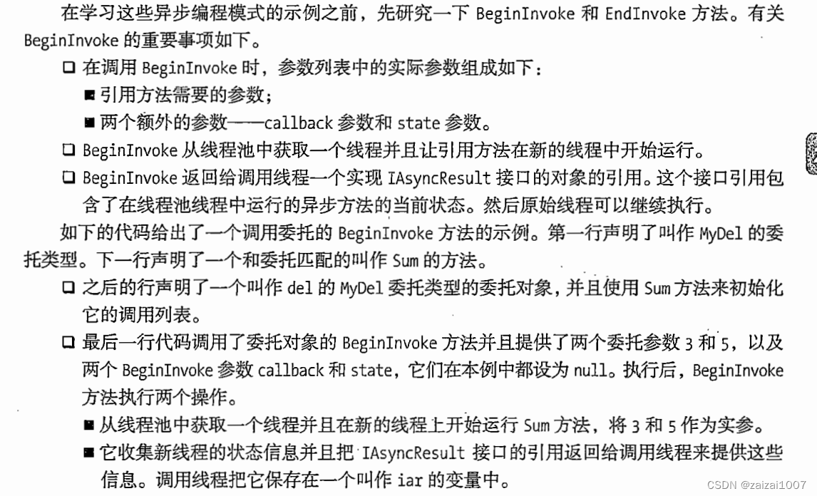 C#基础学习--异步编程_c# 异步-CSDN博客