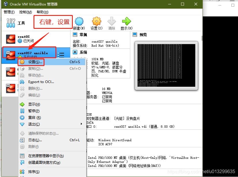 VituralBox CentOS7 提示 network is unreachable（无法ping通宿主机和外网）_virtualbox网络network is i'n'reach-CSDN博客