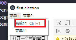 electron 页面Menu、鼠标右键Menu和自定义快捷键globalShortcut（五）_require('electron').menu-CSDN博客