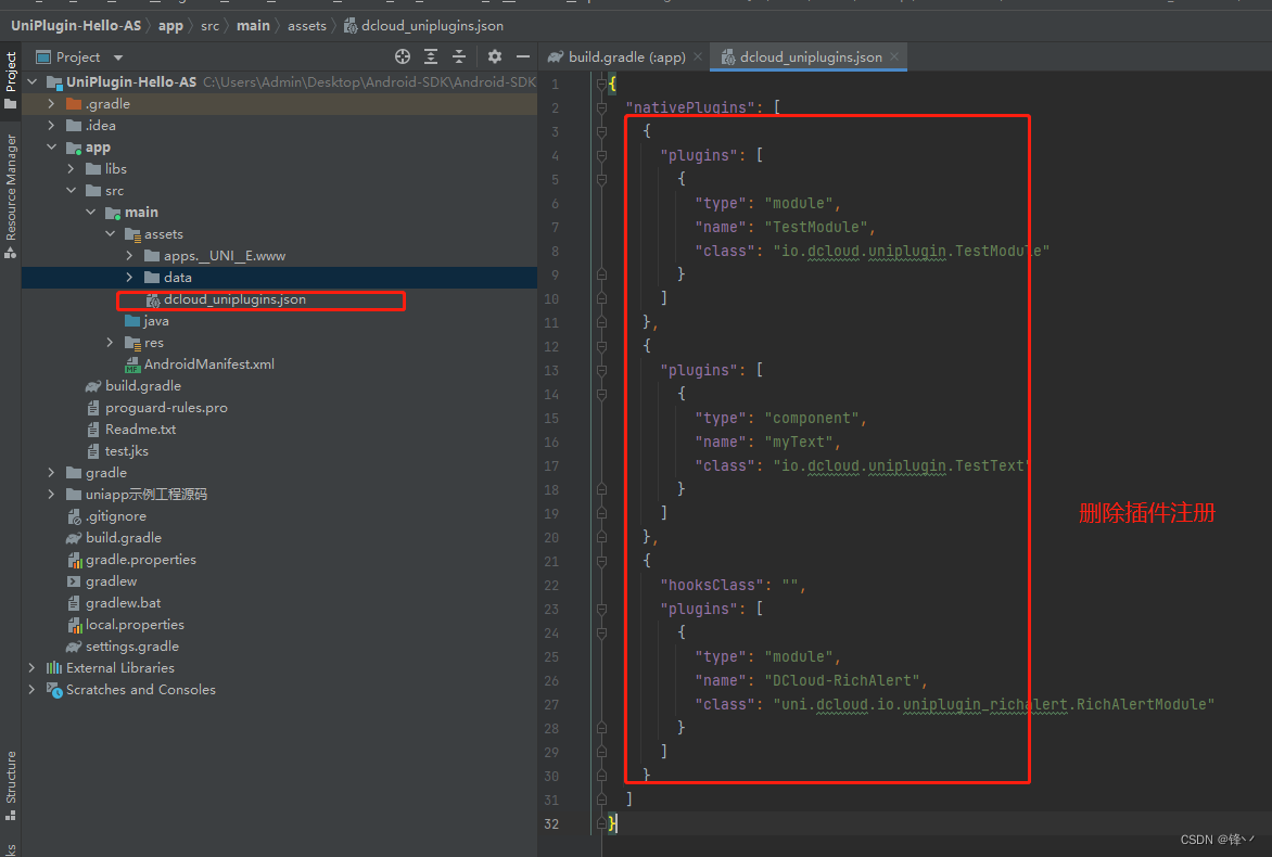 uniapp导入(android)jar_uniapp引入jar包-CSDN博客