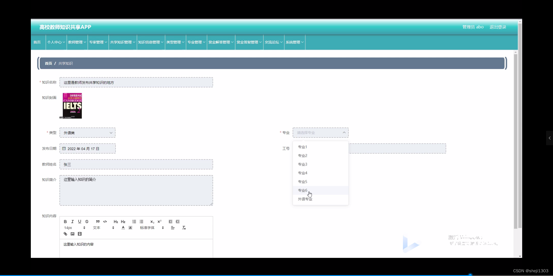 [附源码]计算机毕业设计Python+uniapp高校教师知识共享APP3925y(程序+源码+LW+远程部署)_[附源码]计算机毕业设计python+uniapp共享单车appnj3so ...