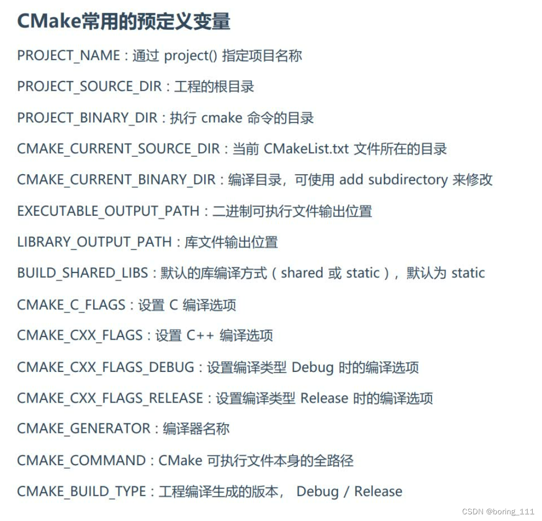 简化构建过程：cmake与makefile的角色-CSDN博客