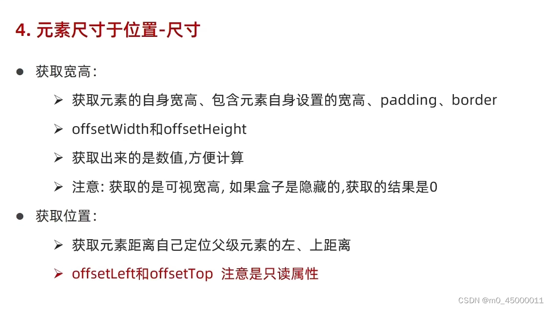 页面尺寸事件/documentElement/滚动事件_document滚动事件-CSDN博客