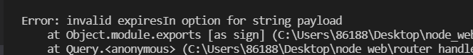 invalid expiresIn option for string payload-CSDN博客