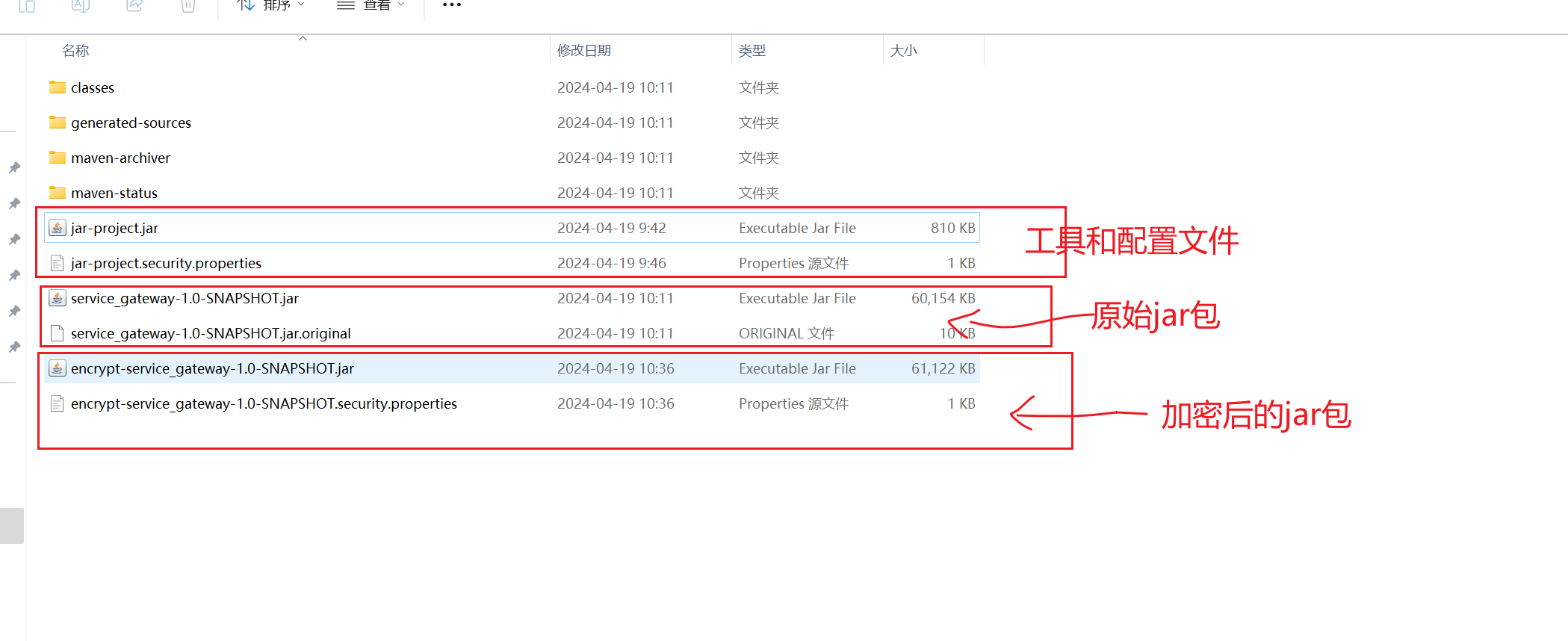 spring boot项目打包加密_jar-protect-CSDN博客