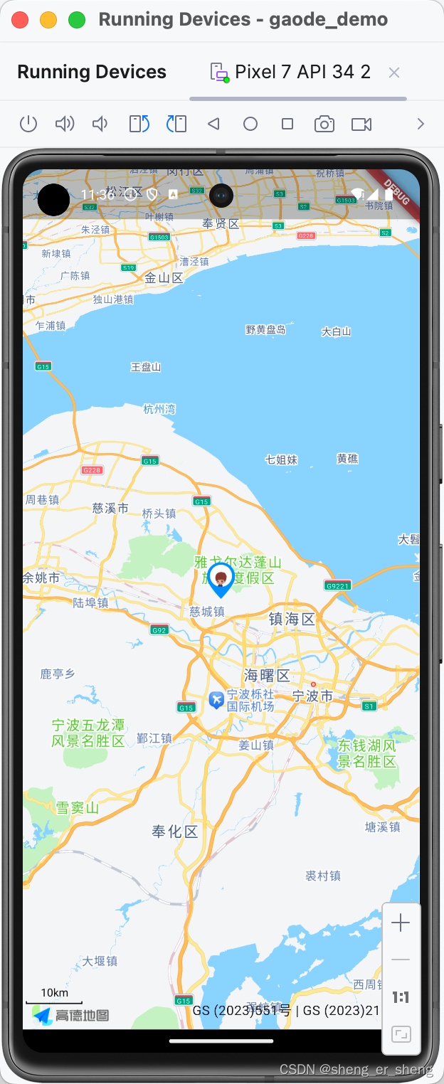 【Flutter】高德地图接入Android/IOS(定位&地图)_高德地图flutter后台定位权限-CSDN博客